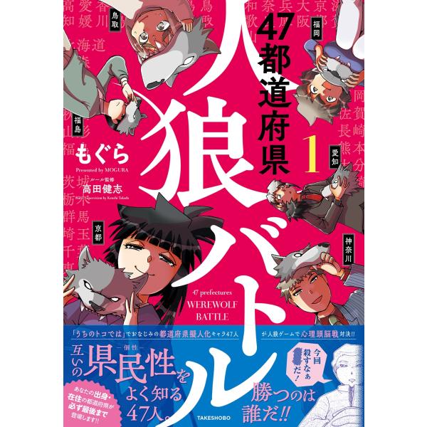 【発売日：2026年10月01日】ご注文後のキャンセル・返品は承れません。発売日:2026年10月01日/商品ID:8057018/ジャンル:DOMESTIC BOOKS/フォーマット:COMIC/構成数:1/レーベル:竹書房/アーティスト...