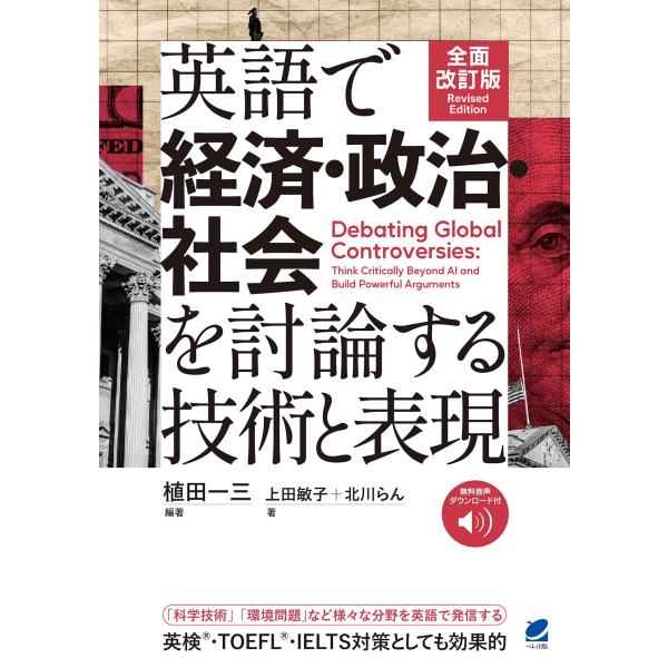 【発売日：2026年09月28日】ご注文後のキャンセル・返品は承れません。発売日:2026年09月28日/商品ID:8057037/ジャンル:DOMESTIC BOOKS/フォーマット:Book/構成数:1/レーベル:ベレ出版/アーティスト...