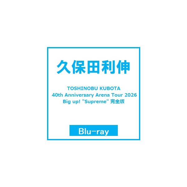 【発売日：2026年09月16日】ご注文後のキャンセル・返品は承れません。発売日:2026年09月16日/商品ID:8057105/ジャンル:J-POP/フォーマット:Blu-ray Disc/構成数:1/レーベル:ソニー・ミュージックレー...