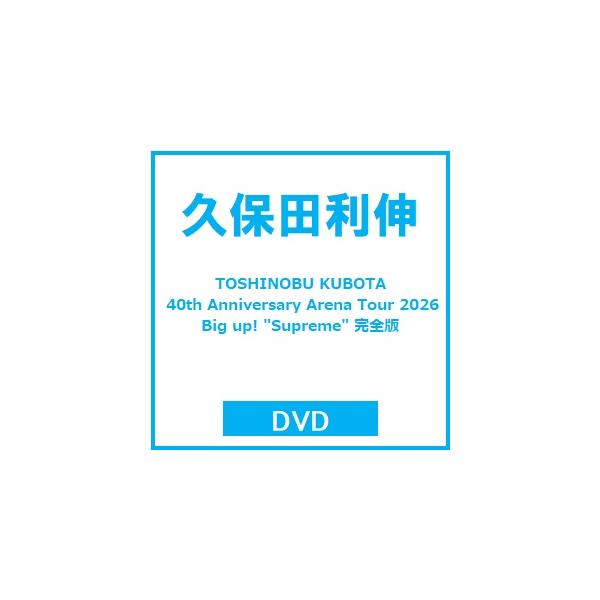 【発売日：2026年09月16日】ご注文後のキャンセル・返品は承れません。発売日:2026年09月16日/商品ID:8057195/ジャンル:J-POP/フォーマット:DVD/構成数:1/レーベル:ソニー・ミュージックレーベルズ/アーティス...