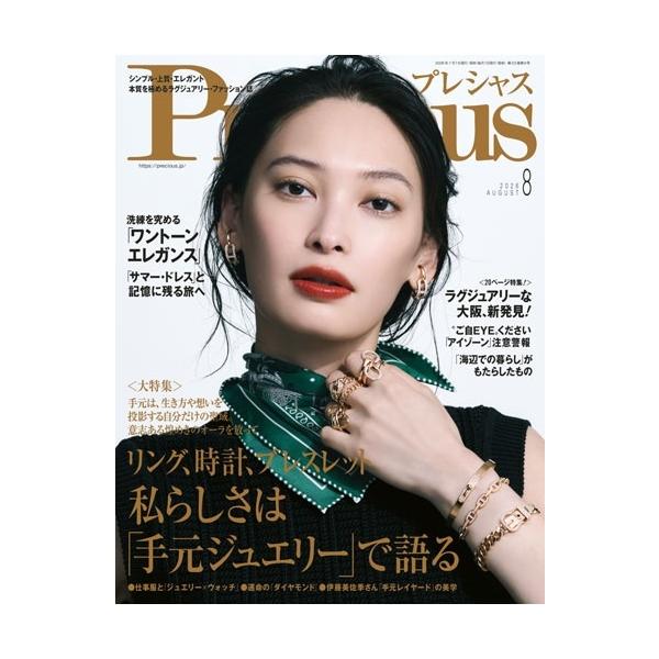 【発売日：2026年07月07日】ご注文後のキャンセル・返品は承れません。発売日:2026年07月07日/商品ID:8057265/ジャンル:DOMESTIC MAGAZINE/フォーマット:Magazine/構成数:1/レーベル:小学館/...