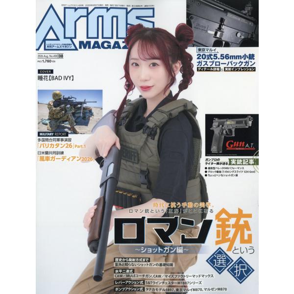 【発売日：2026年06月26日】ご注文後のキャンセル・返品は承れません。発売日:2026年06月26日/商品ID:8057271/ジャンル:DOMESTIC MAGAZINE/フォーマット:Magazine/構成数:1/レーベル:ホビージ...