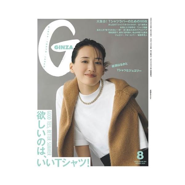 【発売日：2026年07月10日】ご注文後のキャンセル・返品は承れません。発売日:2026年07月10日/商品ID:8057277/ジャンル:DOMESTIC MAGAZINE/フォーマット:Magazine/構成数:1/レーベル:マガジン...