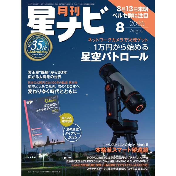 【発売日：2026年07月03日】ご注文後のキャンセル・返品は承れません。発売日:2026年07月03日/商品ID:8057281/ジャンル:DOMESTIC MAGAZINE/フォーマット:Magazine/構成数:1/レーベル:KADO...