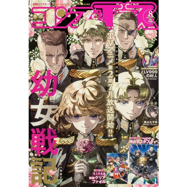 【発売日：2026年06月26日】ご注文後のキャンセル・返品は承れません。発売日:2026年06月26日/商品ID:8057285/ジャンル:DOMESTIC MAGAZINE/フォーマット:Magazine/構成数:1/レーベル:KADO...