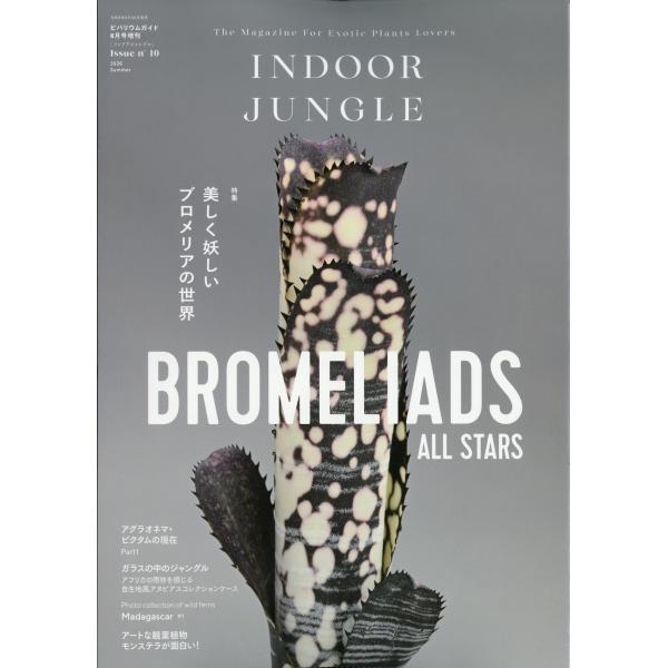 【発売日：2026年06月30日】ご注文後のキャンセル・返品は承れません。発売日:2026年06月30日/商品ID:8057292/ジャンル:DOMESTIC MAGAZINE/フォーマット:Magazine/構成数:1/レーベル:エムピー...