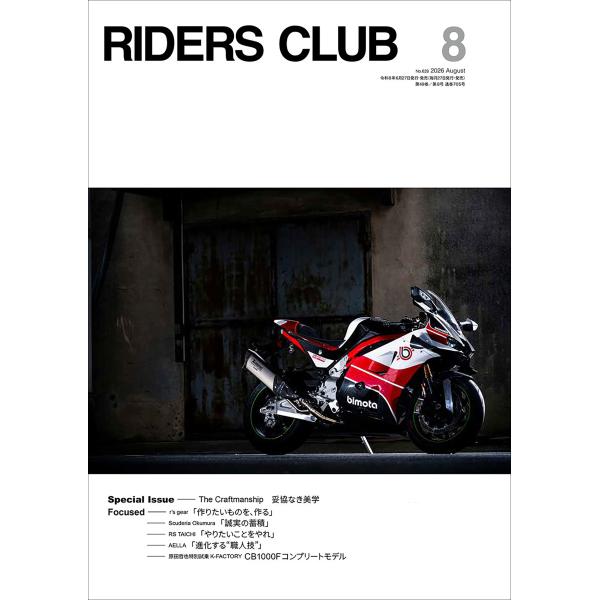 【発売日：2026年06月26日】ご注文後のキャンセル・返品は承れません。発売日:2026年06月26日/商品ID:8057299/ジャンル:DOMESTIC MAGAZINE/フォーマット:Magazine/構成数:1/レーベル:実業之日...