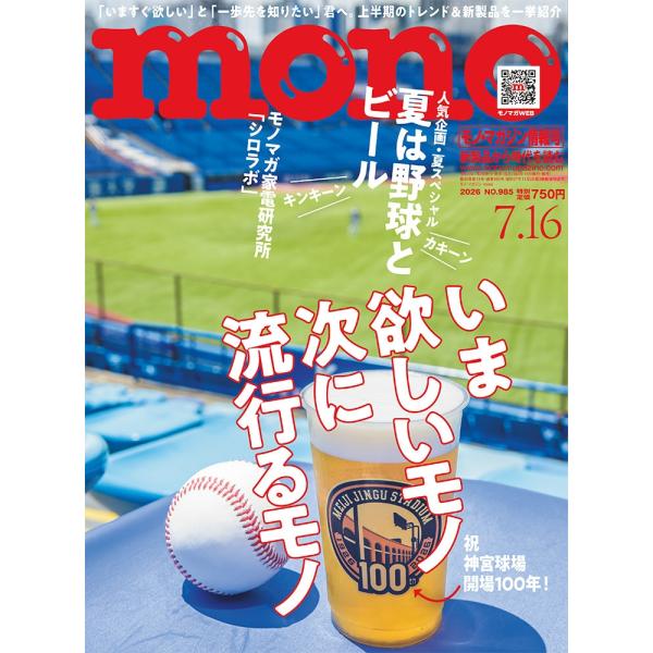 【発売日：2026年07月02日】ご注文後のキャンセル・返品は承れません。発売日:2026年07月02日/商品ID:8057308/ジャンル:DOMESTIC MAGAZINE/フォーマット:Magazine/構成数:1/レーベル:ワールド...