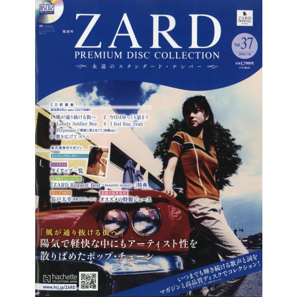 【発売日：2026年07月01日】ご注文後のキャンセル・返品は承れません。発売日:2026年07月01日/商品ID:8057332/ジャンル:DOMESTIC MAGAZINE/フォーマット:Magazine/構成数:1/レーベル:アシェッ...