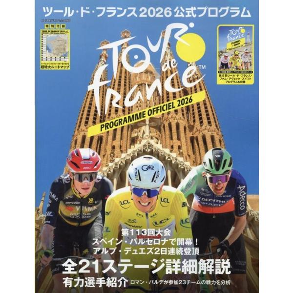 【発売日：2026年06月22日】ご注文後のキャンセル・返品は承れません。発売日:2026年06月22日/商品ID:8057394/ジャンル:DOMESTIC BOOKS/フォーマット:Mook/構成数:1/レーベル:八重洲出版/タイトル:...