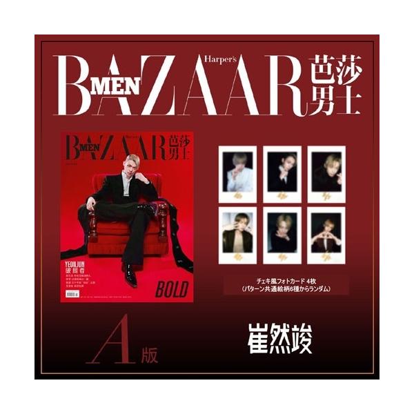 【発売日：2026年07月03日】ご注文後のキャンセル・返品は承れません。発売日:2026年07月03日/商品ID:8057405/ジャンル:IMPORTED MAGAZINE/フォーマット:Magazine/構成数:1/レーベル:---/...