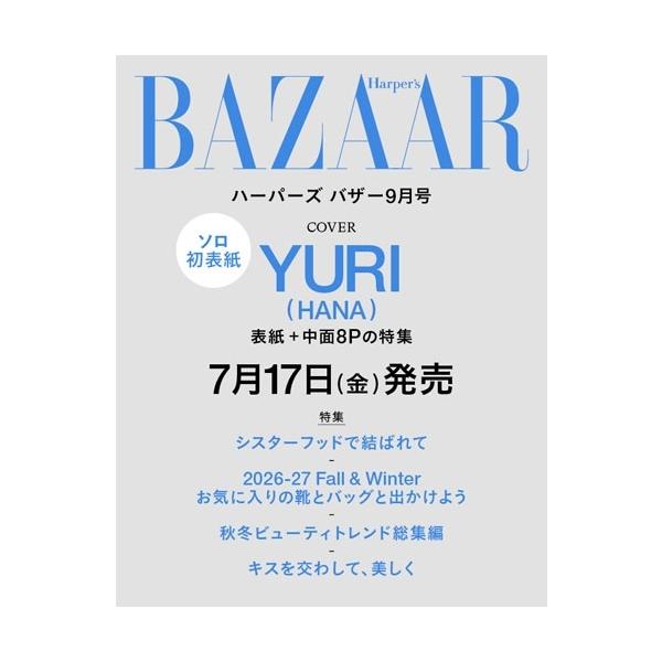 【発売日：2026年07月17日】ご注文後のキャンセル・返品は承れません。発売日:2026年07月17日/商品ID:8057683/ジャンル:DOMESTIC MAGAZINE/フォーマット:Magazine/構成数:1/レーベル:ハースト...