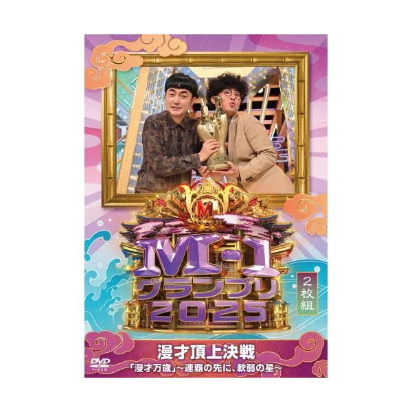 【発売日：2026年10月07日】ご注文後のキャンセル・返品は承れません。発売日:2026年10月07日/商品ID:8057888/ジャンル:趣味/実用/芸能、他 (V)/フォーマット:DVD/構成数:2/レーベル:よしもとミュージック/タ...
