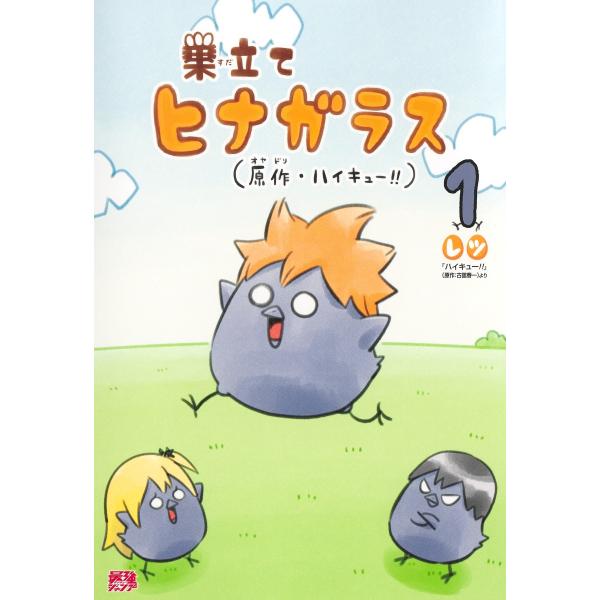 【発売日：2026年08月19日】ご注文後のキャンセル・返品は承れません。発売日:2026年08月19日/商品ID:8057914/ジャンル:DOMESTIC BOOKS/フォーマット:COMIC/構成数:1/レーベル:集英社/アーティスト...