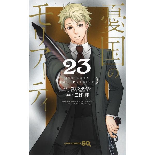 【発売日：2026年08月04日】ご注文後のキャンセル・返品は承れません。発売日:2026年08月04日/商品ID:8057943/ジャンル:DOMESTIC BOOKS/フォーマット:COMIC/構成数:1/レーベル:集英社/アーティスト...