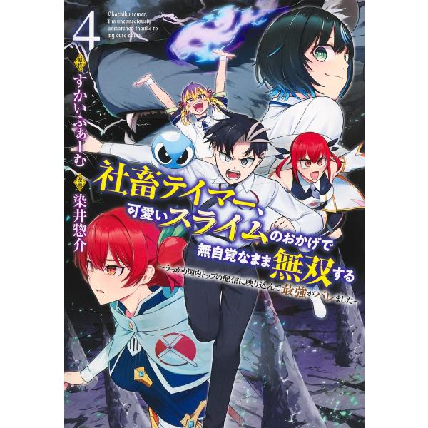 【発売日：2026年08月19日】ご注文後のキャンセル・返品は承れません。発売日:2026年08月19日/商品ID:8057964/ジャンル:DOMESTIC BOOKS/フォーマット:COMIC/構成数:1/レーベル:集英社/アーティスト...