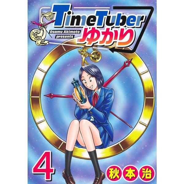【発売日：2026年08月19日】ご注文後のキャンセル・返品は承れません。発売日:2026年08月19日/商品ID:8057972/ジャンル:DOMESTIC BOOKS/フォーマット:COMIC/構成数:1/レーベル:集英社/アーティスト...