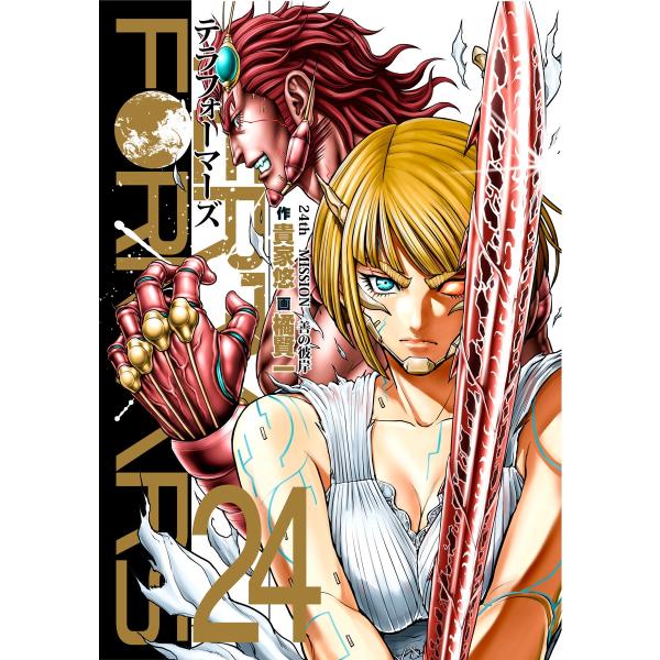 【発売日：2026年08月19日】ご注文後のキャンセル・返品は承れません。発売日:2026年08月19日/商品ID:8057973/ジャンル:DOMESTIC BOOKS/フォーマット:COMIC/構成数:1/レーベル:集英社/アーティスト...