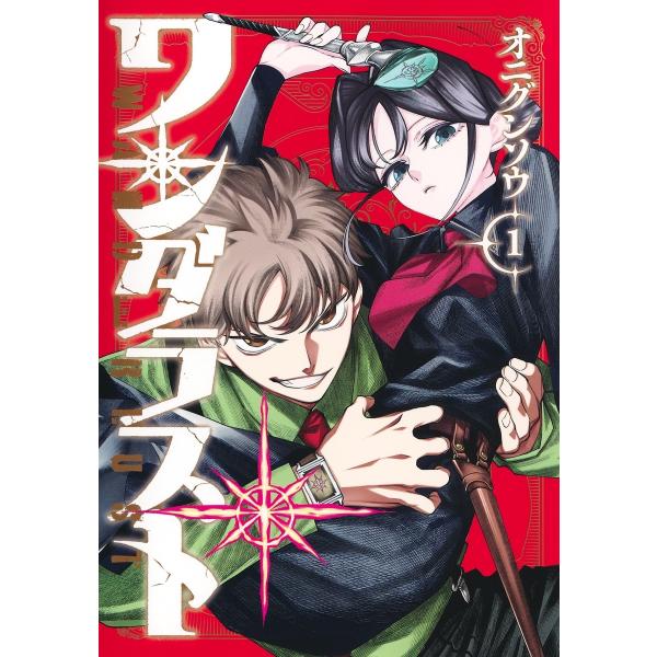 【発売日：2026年08月19日】ご注文後のキャンセル・返品は承れません。発売日:2026年08月19日/商品ID:8057985/ジャンル:DOMESTIC BOOKS/フォーマット:COMIC/構成数:1/レーベル:集英社/アーティスト...