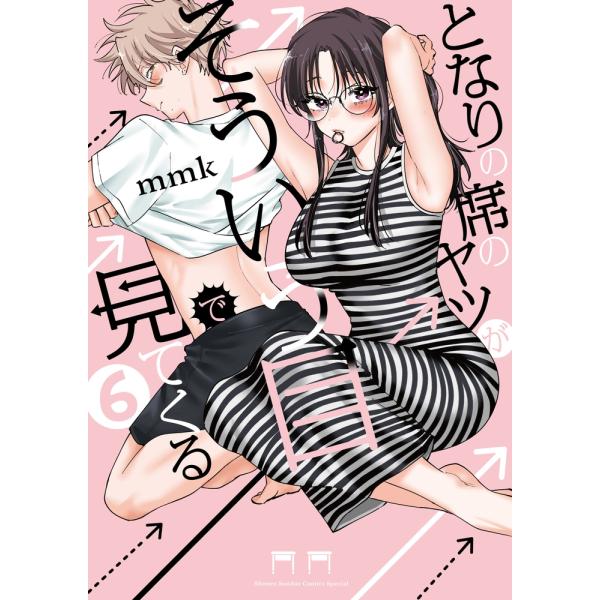 【発売日：2026年07月10日】ご注文後のキャンセル・返品は承れません。発売日:2026年07月10日/商品ID:8057994/ジャンル:DOMESTIC BOOKS/フォーマット:COMIC/構成数:1/レーベル:小学館/アーティスト...