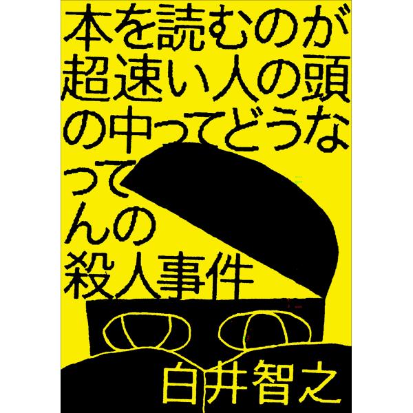 【発売日：2026年07月02日】ご注文後のキャンセル・返品は承れません。発売日:2026年07月02日/商品ID:8058070/ジャンル:DOMESTIC BOOKS/フォーマット:Book/構成数:1/レーベル:実業之日本社/アーティ...