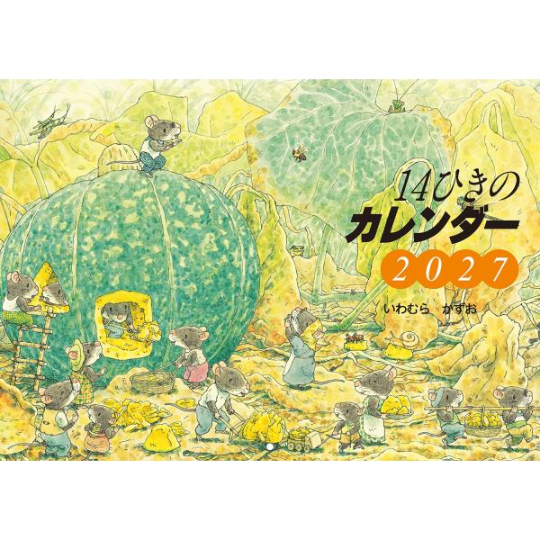 【発売日：2026年09月03日】ご注文後のキャンセル・返品は承れません。発売日:2026年09月03日/商品ID:8058093/ジャンル:DOMESTIC BOOKS/フォーマット:Book/構成数:1/レーベル:童心社/アーティスト:...