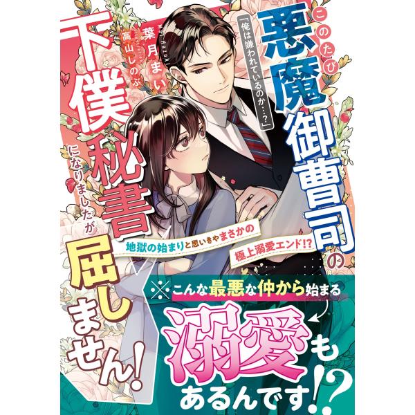 【発売日：2026年07月10日】ご注文後のキャンセル・返品は承れません。発売日:2026年07月10日/商品ID:8058180/ジャンル:DOMESTIC BOOKS/フォーマット:Book/構成数:1/レーベル:スターツ出版/アーティ...