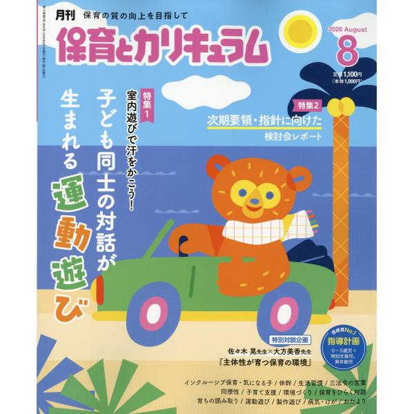 【発売日：2026年07月02日】ご注文後のキャンセル・返品は承れません。発売日:2026年07月02日/商品ID:8058325/ジャンル:DOMESTIC MAGAZINE/フォーマット:Magazine/構成数:1/レーベル:ひかりの...