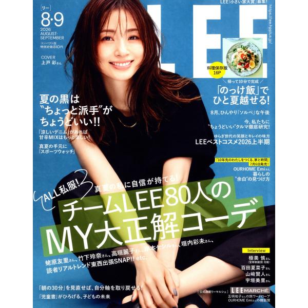 【発売日：2026年07月07日】ご注文後のキャンセル・返品は承れません。発売日:2026年07月07日/商品ID:8058388/ジャンル:DOMESTIC MAGAZINE/フォーマット:Magazine/構成数:1/レーベル:集英社/...