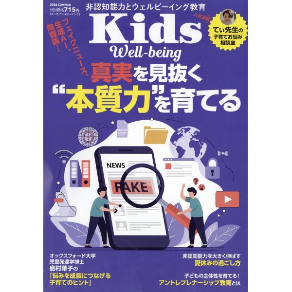 【発売日：2026年06月30日】ご注文後のキャンセル・返品は承れません。発売日:2026年06月30日/商品ID:8058391/ジャンル:DOMESTIC MAGAZINE/フォーマット:Magazine/構成数:1/レーベル:アクセス...