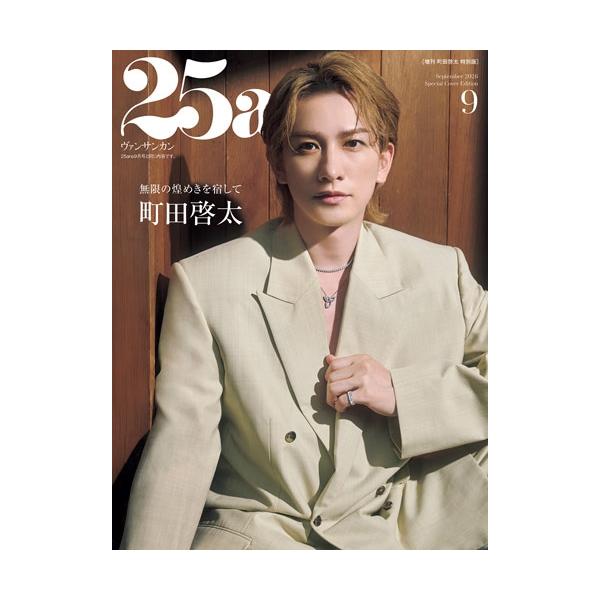 【発売日：2026年07月28日】ご注文後のキャンセル・返品は承れません。発売日:2026年07月28日/商品ID:8058530/ジャンル:DOMESTIC MAGAZINE/フォーマット:Magazine/構成数:1/レーベル:ハースト...