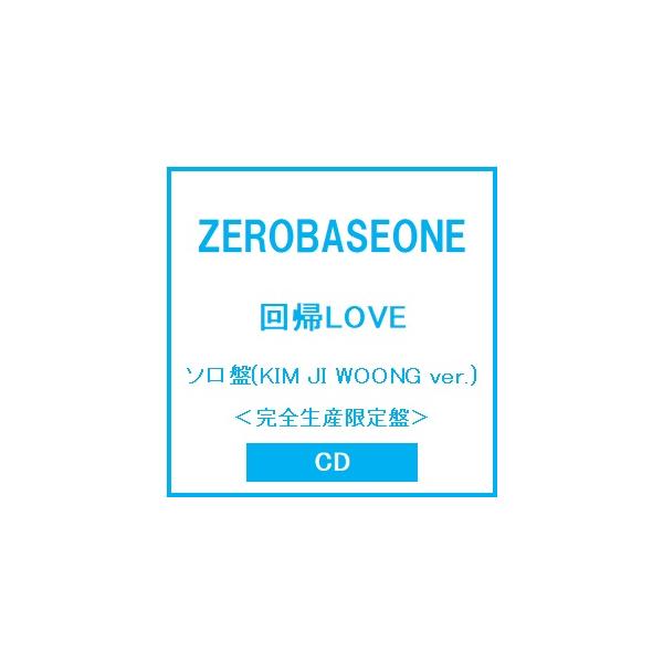 【発売日：2026年08月19日】ご注文後のキャンセル・返品は承れません。発売日:2026年08月19日/商品ID:8058597/ジャンル:K-POP/フォーマット:CD/構成数:1/レーベル:Ariola/アーティスト:ZEROBASE...