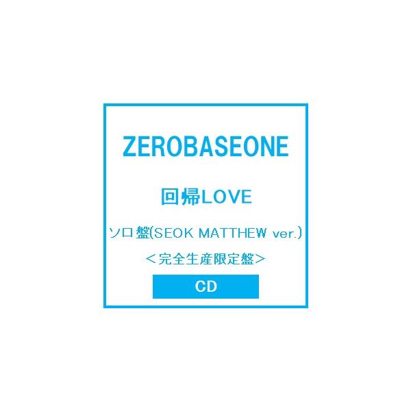 【発売日：2026年08月19日】ご注文後のキャンセル・返品は承れません。発売日:2026年08月19日/商品ID:8058601/ジャンル:K-POP/フォーマット:CD/構成数:1/レーベル:Ariola/アーティスト:ZEROBASE...