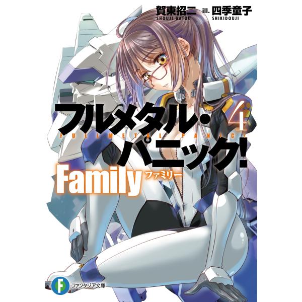 【発売日：2026年08月20日】ご注文後のキャンセル・返品は承れません。発売日:2026年08月20日/商品ID:8058852/ジャンル:DOMESTIC BOOKS/フォーマット:Book/構成数:1/レーベル:KADOKAWA/アー...