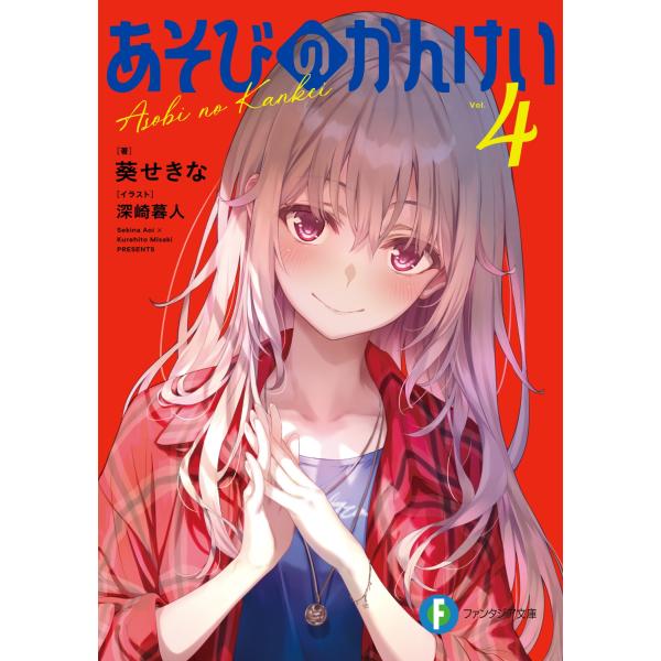 【発売日：2026年08月20日】ご注文後のキャンセル・返品は承れません。発売日:2026年08月20日/商品ID:8058860/ジャンル:DOMESTIC BOOKS/フォーマット:Book/構成数:1/レーベル:KADOKAWA/アー...