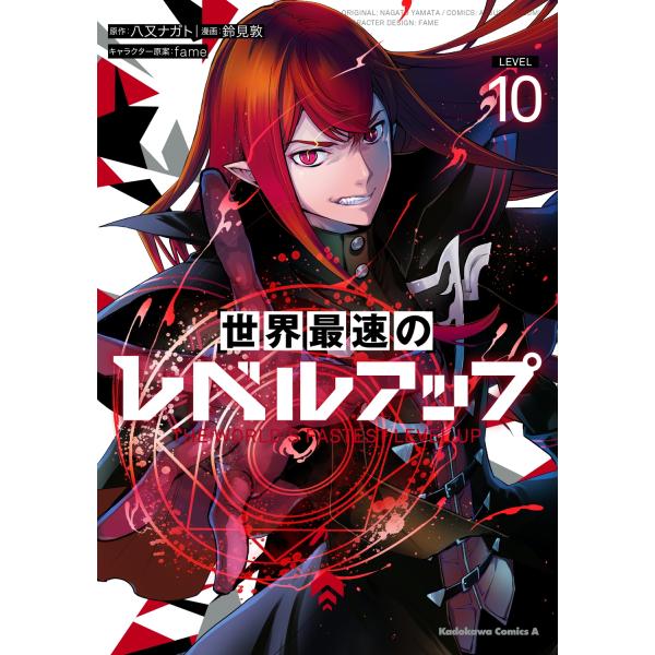 【発売日：2026年08月25日】ご注文後のキャンセル・返品は承れません。発売日:2026年08月25日/商品ID:8058868/ジャンル:DOMESTIC BOOKS/フォーマット:COMIC/構成数:1/レーベル:KADOKAWA/ア...