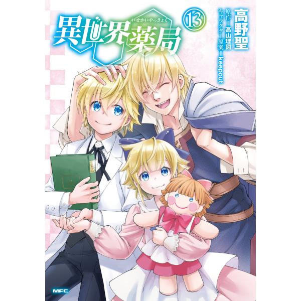 【発売日：2026年08月21日】ご注文後のキャンセル・返品は承れません。発売日:2026年08月21日/商品ID:8058899/ジャンル:DOMESTIC BOOKS/フォーマット:COMIC/構成数:1/レーベル:KADOKAWA/ア...