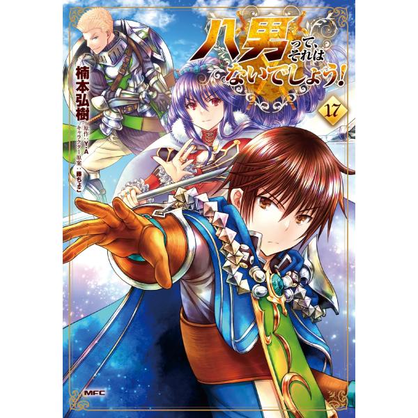【発売日：2026年08月21日】ご注文後のキャンセル・返品は承れません。発売日:2026年08月21日/商品ID:8058900/ジャンル:DOMESTIC BOOKS/フォーマット:COMIC/構成数:1/レーベル:KADOKAWA/ア...
