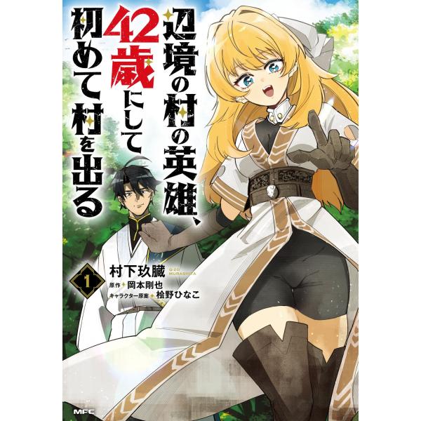 【発売日：2026年08月21日】ご注文後のキャンセル・返品は承れません。発売日:2026年08月21日/商品ID:8058909/ジャンル:DOMESTIC BOOKS/フォーマット:COMIC/構成数:1/レーベル:KADOKAWA/ア...