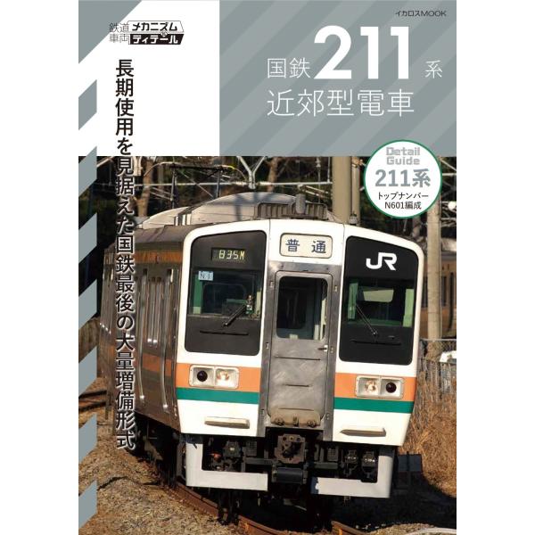 【発売日：2026年09月15日】ご注文後のキャンセル・返品は承れません。発売日:2026年09月15日/商品ID:8059047/ジャンル:DOMESTIC BOOKS/フォーマット:Mook/構成数:1/レーベル:イカロス出版/タイトル...