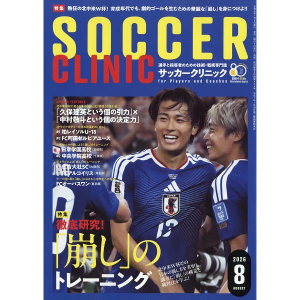 【発売日：2026年07月06日】ご注文後のキャンセル・返品は承れません。発売日:2026年07月06日/商品ID:8059147/ジャンル:DOMESTIC MAGAZINE/フォーマット:Magazine/構成数:1/レーベル:ベースボ...