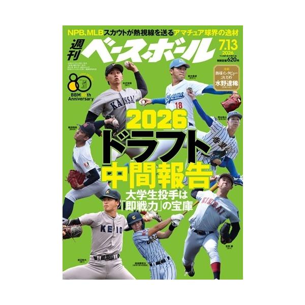 【発売日：2026年07月01日】ご注文後のキャンセル・返品は承れません。発売日:2026年07月01日/商品ID:8059242/ジャンル:DOMESTIC MAGAZINE/フォーマット:Magazine/構成数:1/レーベル:ベースボ...