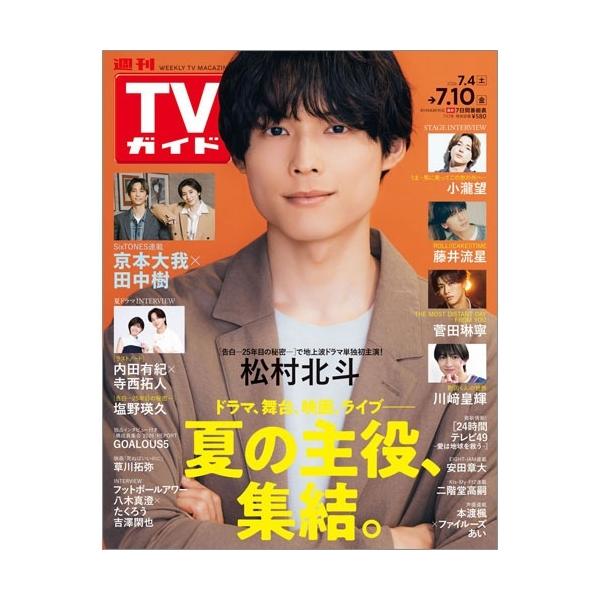 【発売日：2026年07月01日】ご注文後のキャンセル・返品は承れません。発売日:2026年07月01日/商品ID:8059243/ジャンル:DOMESTIC MAGAZINE/フォーマット:Magazine/構成数:1/レーベル:東京ニュ...