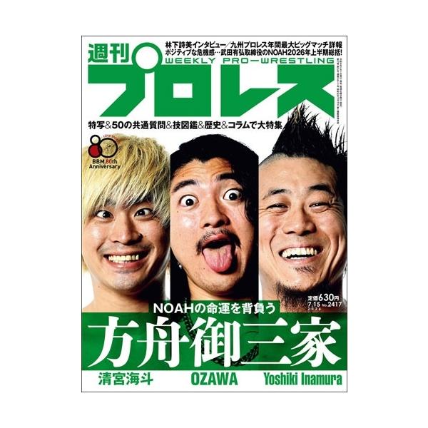 【発売日：2026年07月01日】ご注文後のキャンセル・返品は承れません。発売日:2026年07月01日/商品ID:8059261/ジャンル:DOMESTIC MAGAZINE/フォーマット:Magazine/構成数:1/レーベル:ベースボ...