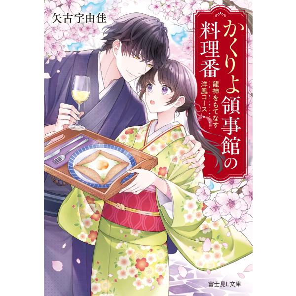 【発売日：2026年08月12日】ご注文後のキャンセル・返品は承れません。発売日:2026年08月12日/商品ID:8059380/ジャンル:DOMESTIC BOOKS/フォーマット:Book/構成数:1/レーベル:KADOKAWA/アー...