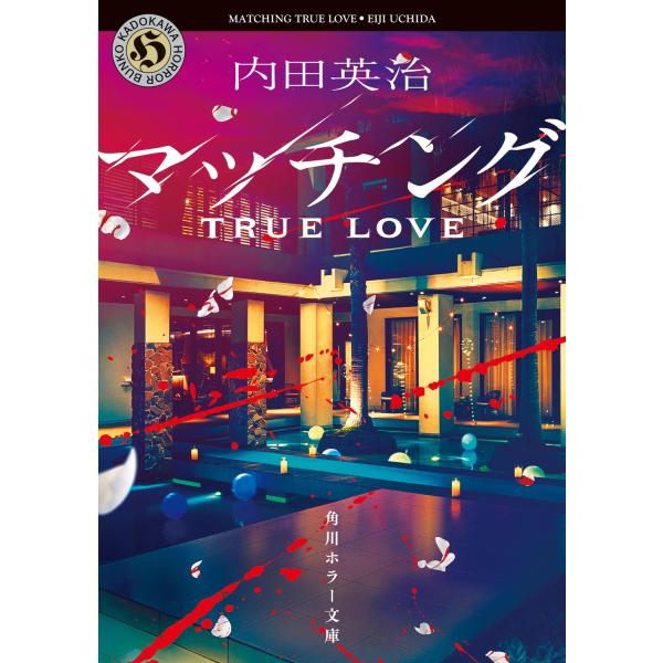 【発売日：2026年08月25日】ご注文後のキャンセル・返品は承れません。発売日:2026年08月25日/商品ID:8059391/ジャンル:DOMESTIC BOOKS/フォーマット:Book/構成数:1/レーベル:KADOKAWA/アー...