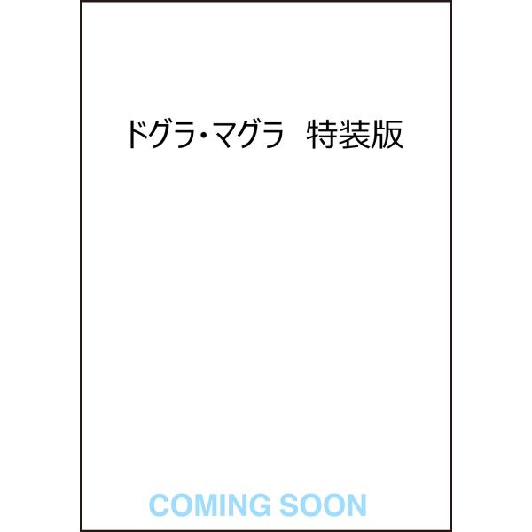 【発売日：2026年11月30日】ご注文後のキャンセル・返品は承れません。発売日:2026年11月30日/商品ID:8059398/ジャンル:DOMESTIC BOOKS/フォーマット:Book/構成数:1/レーベル:KADOKAWA/アー...