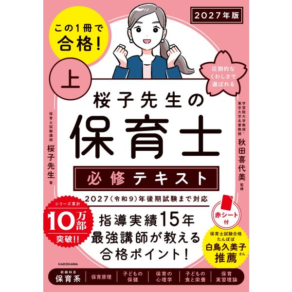 【発売日：2026年08月18日】ご注文後のキャンセル・返品は承れません。発売日:2026年08月18日/商品ID:8059412/ジャンル:DOMESTIC BOOKS/フォーマット:Book/構成数:1/レーベル:KADOKAWA/アー...