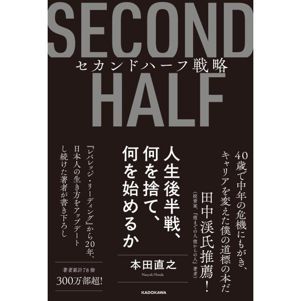 【発売日：2026年08月17日】ご注文後のキャンセル・返品は承れません。発売日:2026年08月17日/商品ID:8059423/ジャンル:DOMESTIC BOOKS/フォーマット:Book/構成数:1/レーベル:KADOKAWA/アー...
