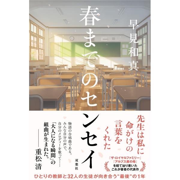 【発売日：2026年09月16日】ご注文後のキャンセル・返品は承れません。発売日:2026年09月16日/商品ID:8059468/ジャンル:DOMESTIC BOOKS/フォーマット:Book/構成数:1/レーベル:双葉社/アーティスト:...
